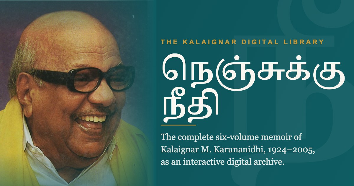 Kalaignar Digital Library — Nenjukku Neethi, the Complete Memoir